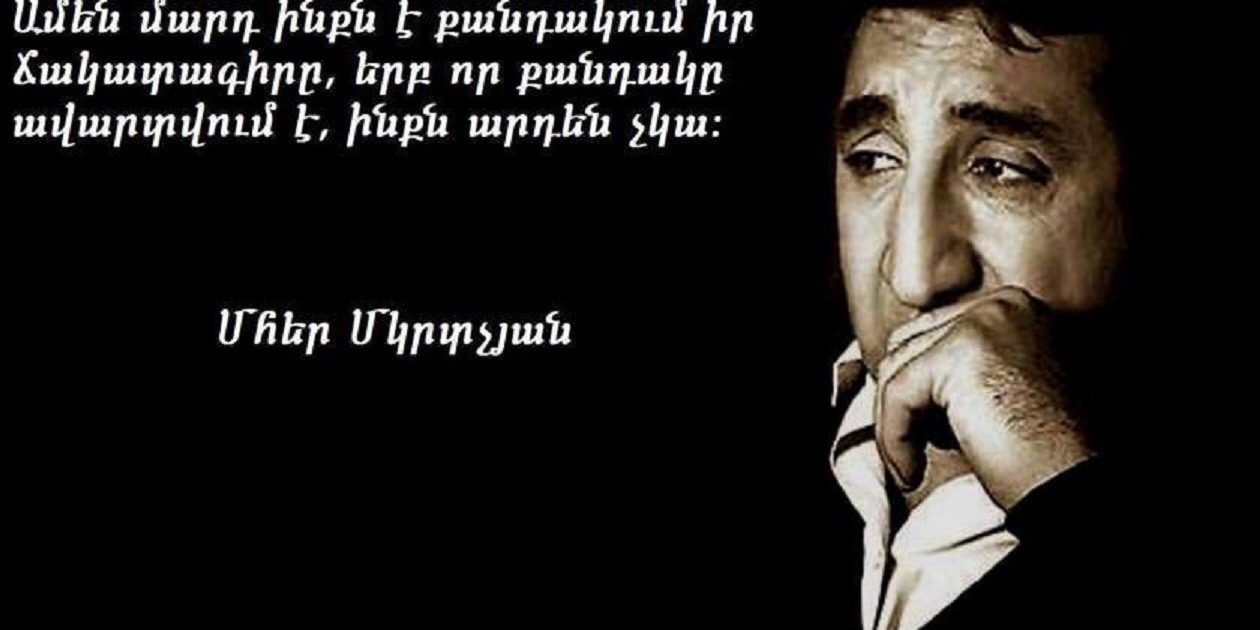 Nacquero oggi: Frunzik Mkrtchyan – Armenia, la terra di Hayk